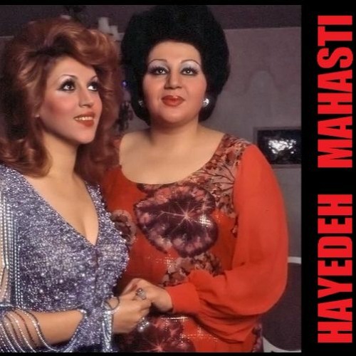 دانلود ریمیکس شادترین آهنگ های هایده و مهستی